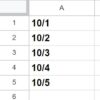 How to remove date formatting in Google Sheets